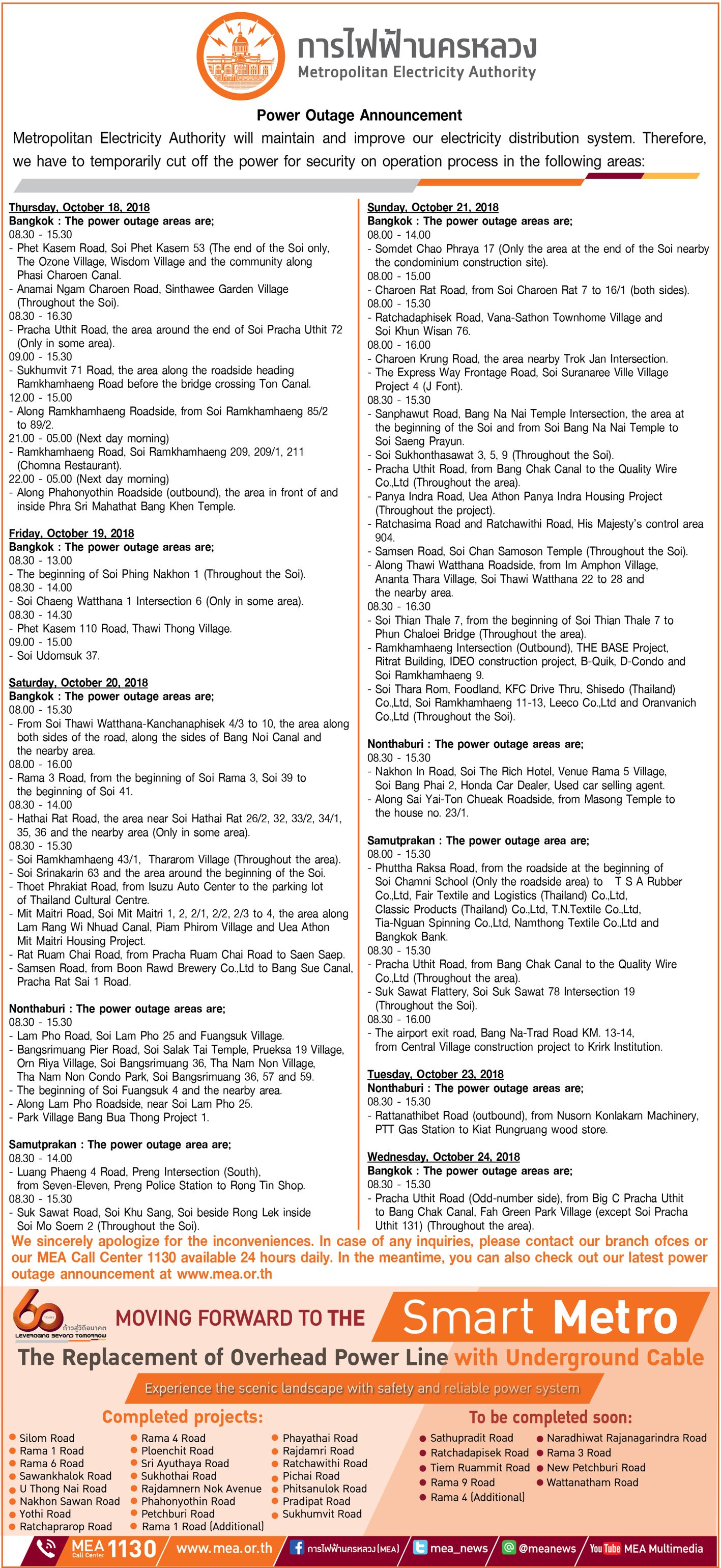 Power Outage Announcement October 18 - 24, 2018