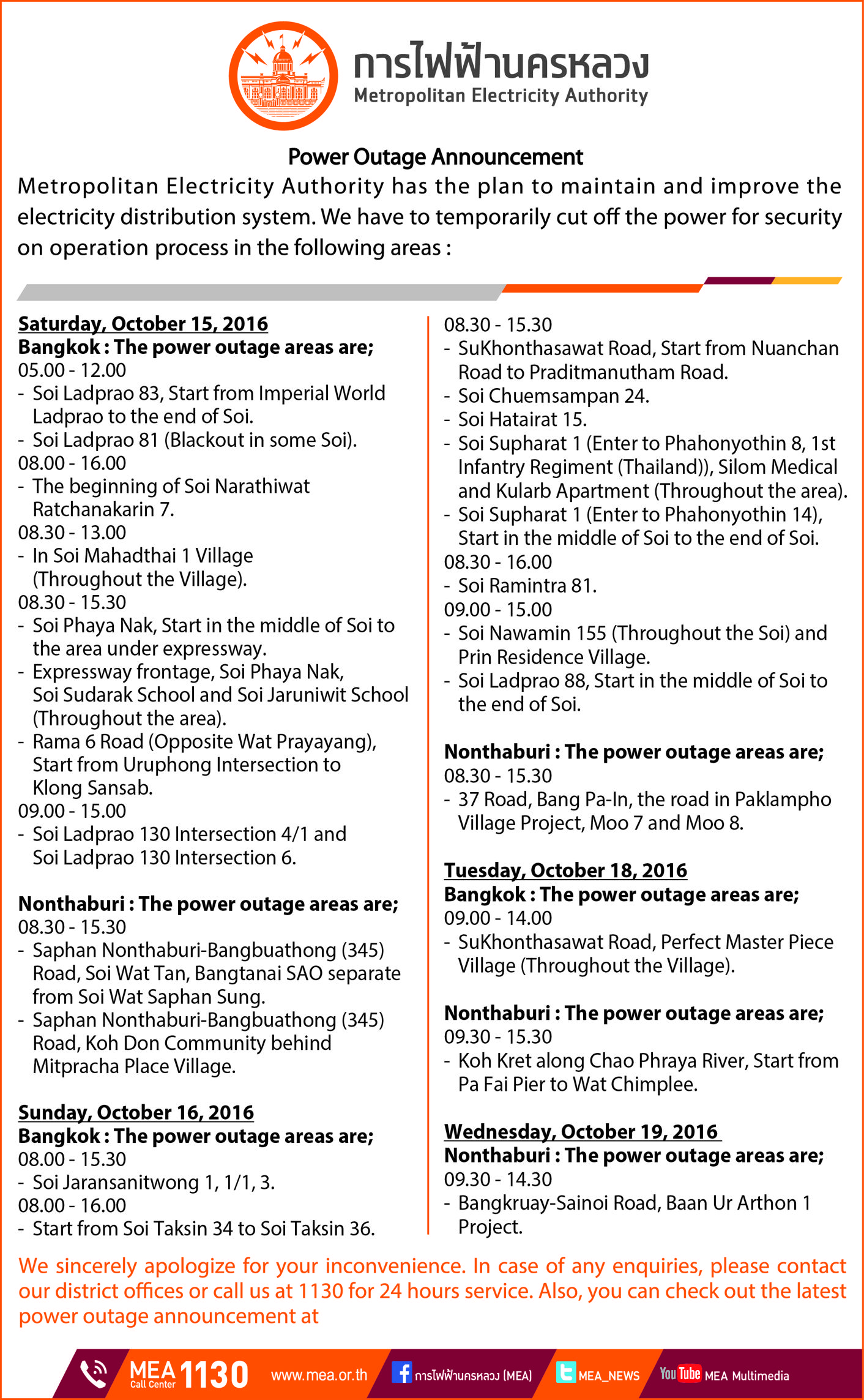 Power Outage Announcement October 15 - 19, 2016